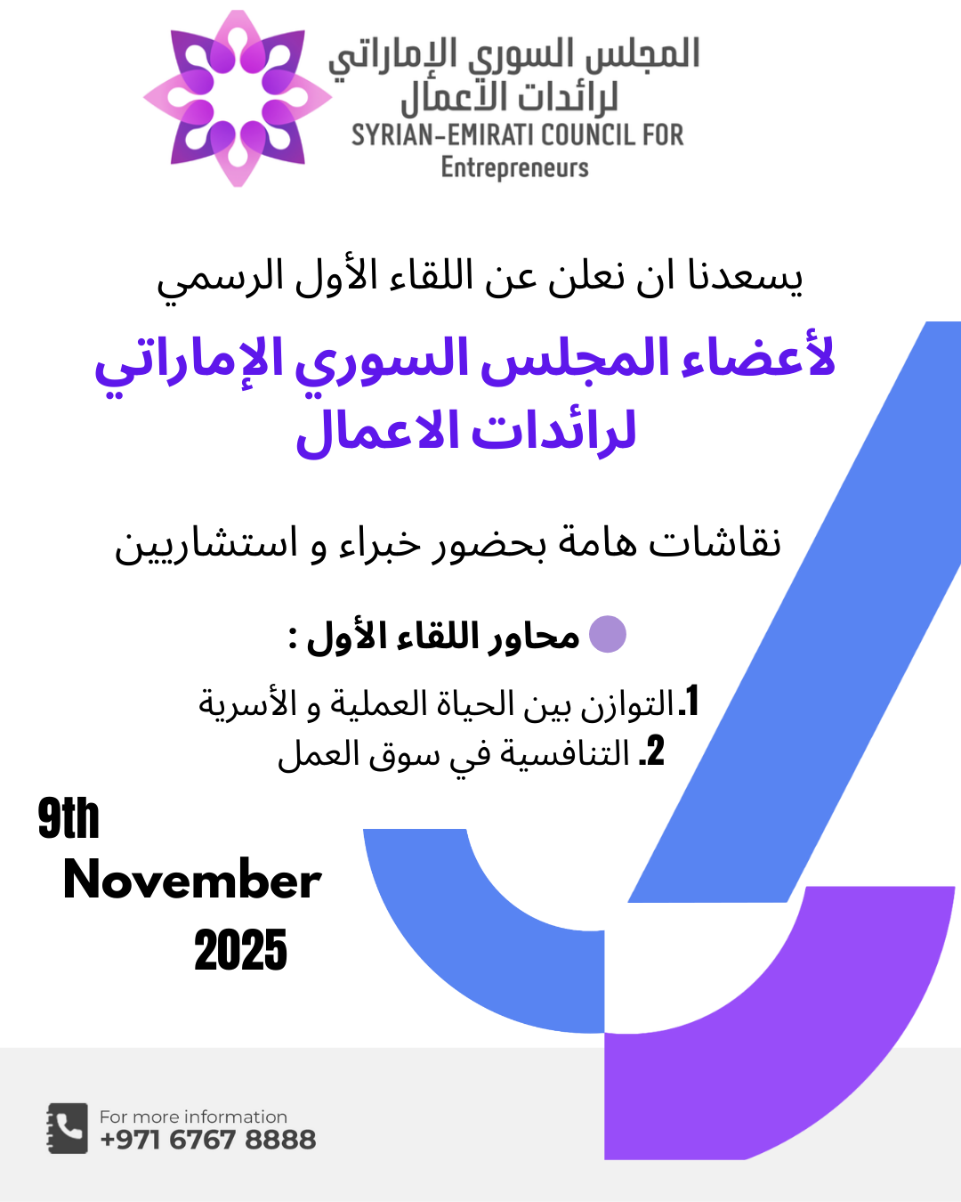 Syrian–Emirati Council for Women Entrepreneurs announces first official ...